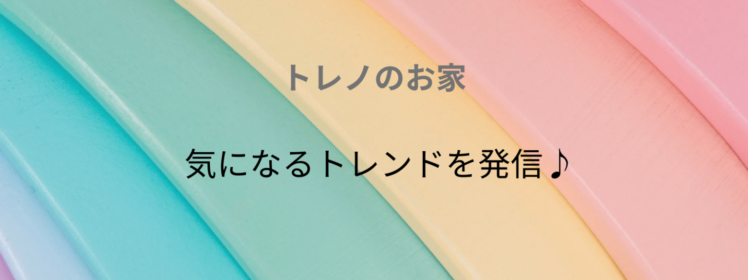 【画像】瀬戸あゆみの結婚相手旦那って？7店舗を経営する凄腕実業家で子どもは何人？ トレノのお家
